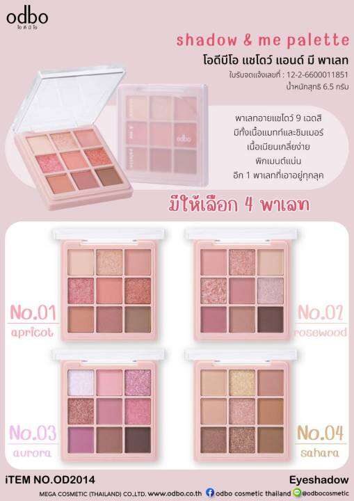 OD2014 ODBO SHADOW & ME PALETTE โอดีบีโอ แชโดว์ แอนด์ มี พาเลท | Lazada ...