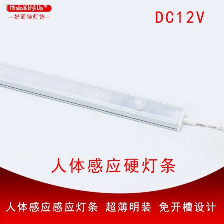 Article wholesale human body induction led hard light led cabinet light ...