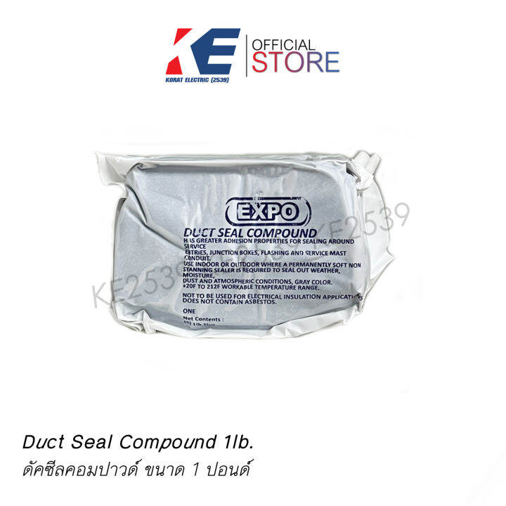 ดัคซีล ดักซีล Duct Seal Compound ก้อนขี้หมา EXPO 1lb. ใช้อุดบล็อคกัน ...