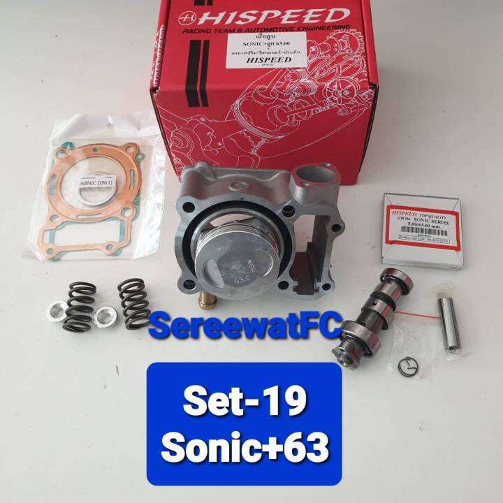 Hispeed เสื้อสูบ Sonic +ลูก 61 / 63 +แคม+สปริงวาล์ว+รีเทนเนอร์ (1ชุด) แถม ปะเก็น ทองแดง 1 ชุด ...
