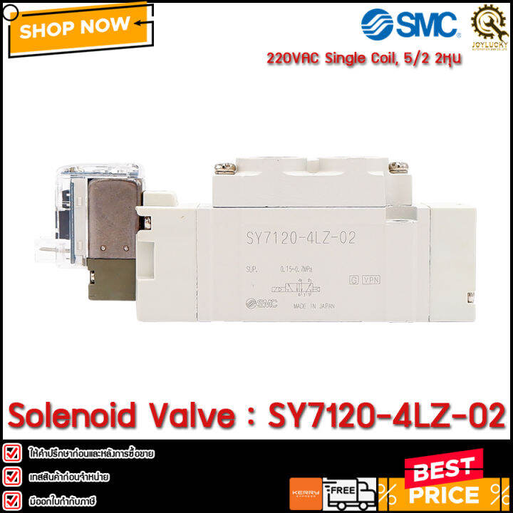 SOLENOID VALVE SMC SY7120-4LZ-02 ,220VAC Single Coil, 5/2 2หุน **CH ...