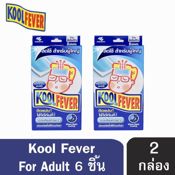 Kool Fever For Adults แผ่นเจลลดไข้ สำหรับผู้ใหญ่ อ่อนโยนต่อผิว กล่องสี ...