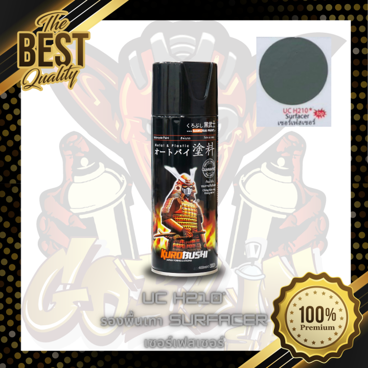 สีรองพื้น ซามูไร PRIMER SAMURAI | Lazada.co.th