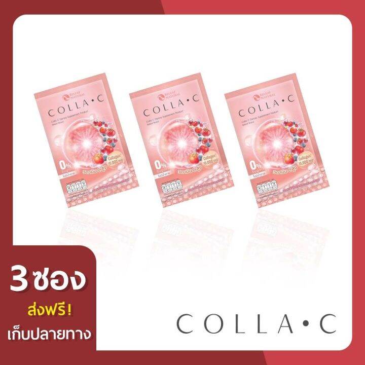 Beleaf Colla C บีลีฟคอลล่าซี ( ชุดทดลอง 3 ซอง ) | Lazada.co.th