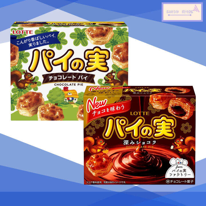 【JAPAN PRODUCT】Lotte Crispy Puff Tart Pie - Chocolate 73g / Deep Chocolate 69g 日本LOTTE 巧克力千層派 ...