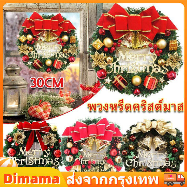 【Dimama】COD พวงหรีดคริสต์มาส 30CM แขวนประตูการตกแต่งหน้าต่างคริสต์มาสของตกแต่งบ้าน | Lazada.co.th