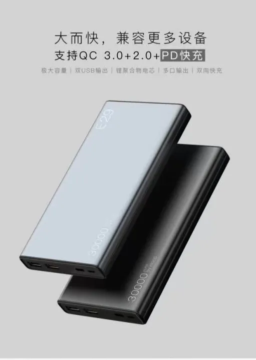 ELOOP E29 POWER BANK 30000mAh สีดำ ชาร์จเร็ว QC3.0 + QC2.0 ของแท้ 100% พาวเวอร์แบงค์ แบตเตอรี่ ...