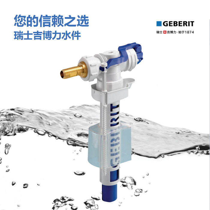 Geberit GEBERIT toilet tank accessories side water inlet three-eighths ...