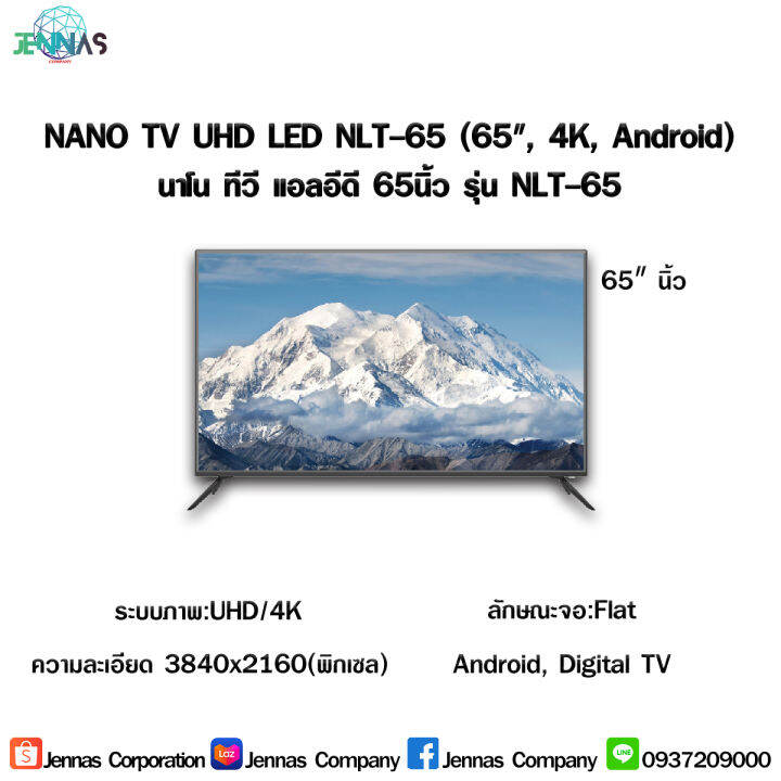 NANO TV UHD LED NLT-6500 (65", 4K, Android) NLT-6500 | Lazada.co.th