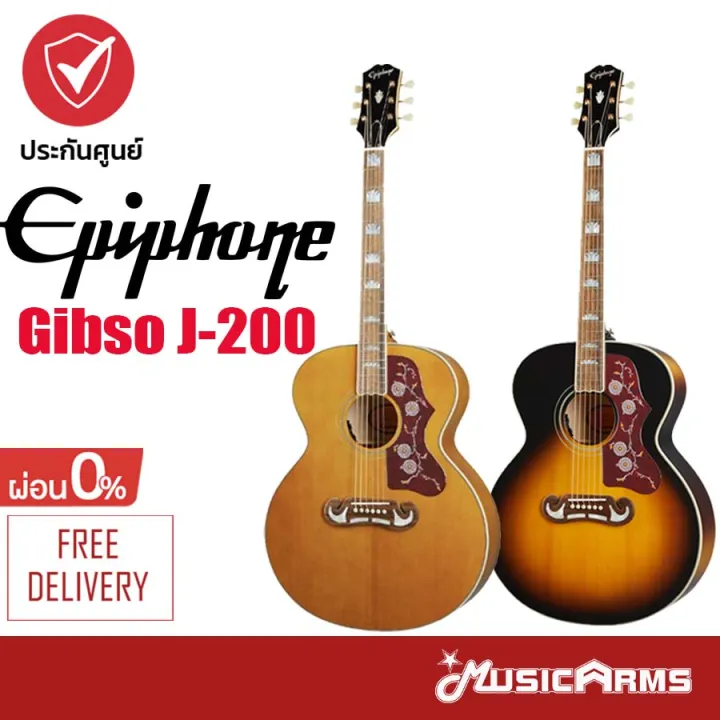 Epiphone Inspired by Gibson J-200 กีตาร์โปร่ง J200 กีตาร์โปร่งไฟฟ้า ทรงจัมโบ้ All Solid ทั้งตัว ...