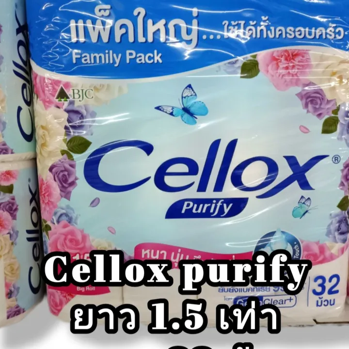 Cellox Purify Big Roll กระดาษชำระ เซลล็อกซ์ พิวริฟาย บิ๊ก โรล 1.5เท่า ...