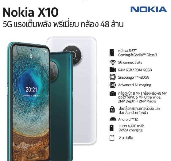 NOKIA X10 5G | Lazada.co.th