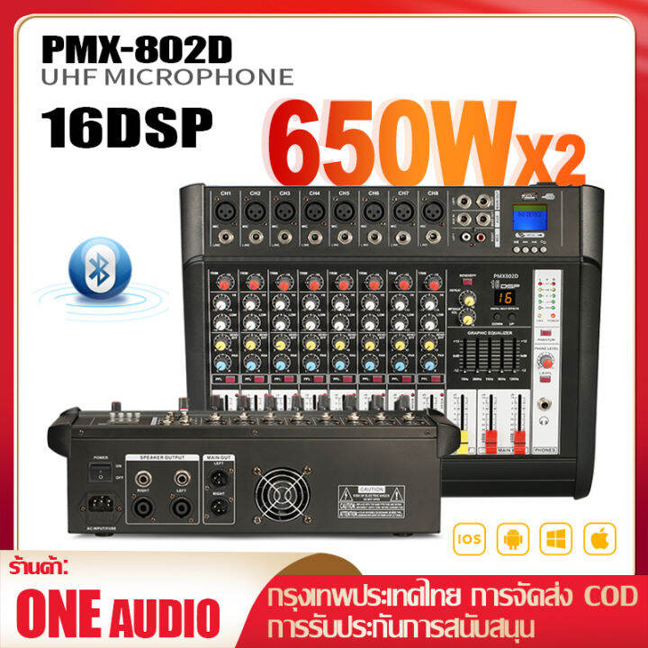 PMX802D มิกเซอร์เสียงระดับมืออาชีพ 8-channel 16DSP อีควอไลเซอร์ 2 ชั้น ...