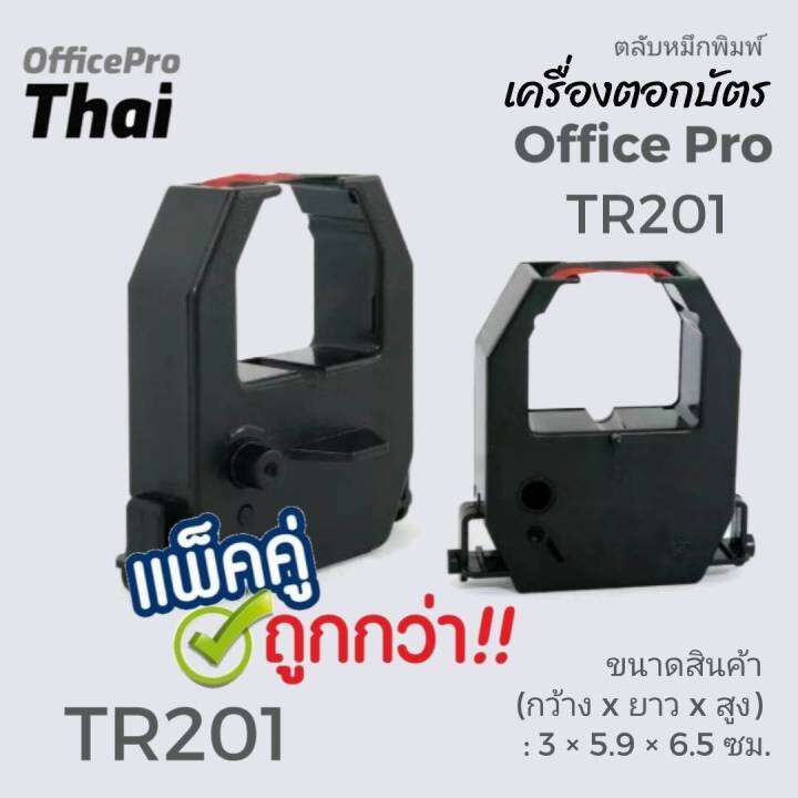 โปรโมชั่น แพ็คคู่ ผ้าหมึกเครื่องตอกบัตร สำหรับ เครื่องตอกบัตร OFFICE ...