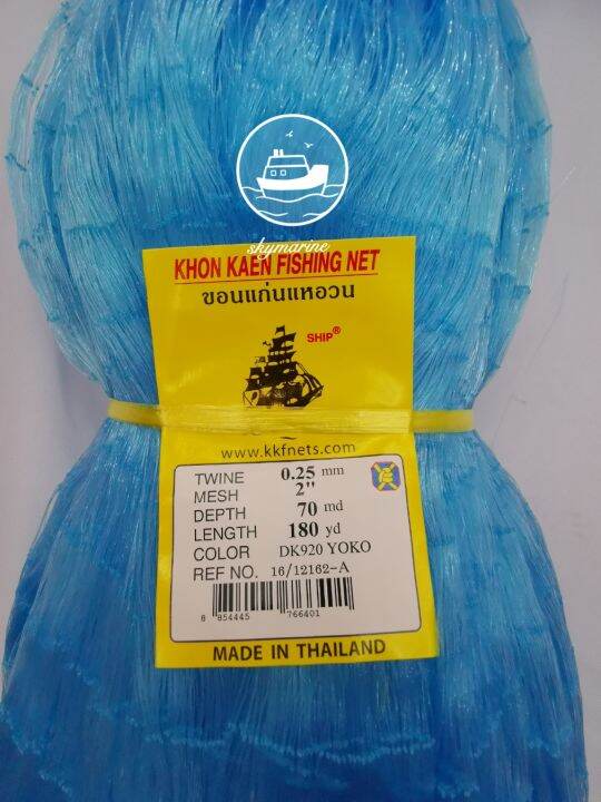 0.25mm X 2 inch X 70 md X 180m Mata Tegak Blue (ISI KOSONG) Jaring ...