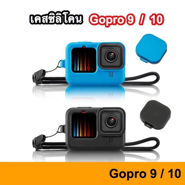เคสซิลิโคนนิ่ม silicon case Gopro Hero 11 / 10 / 9 ฝาปิดเลนส์ สายคล้อง ...
