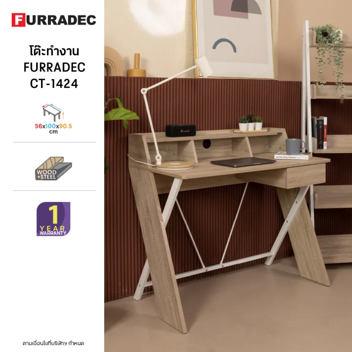 Furradec โต๊ะทำงาน พร้อมชั้นวางของ CT-1424 สีบีช | Lazada.co.th
