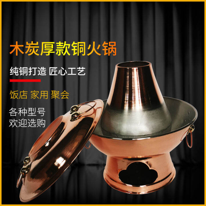 Copper hot pot pure copper thickened handmade charcoal pot hot pot old ...