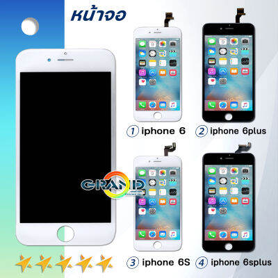 จอ ใช้ร่วมกับ iphone i6 / i6s / i6+ / i6s+ อะไหล่มือถือ จอ+ทัช Lcd ...