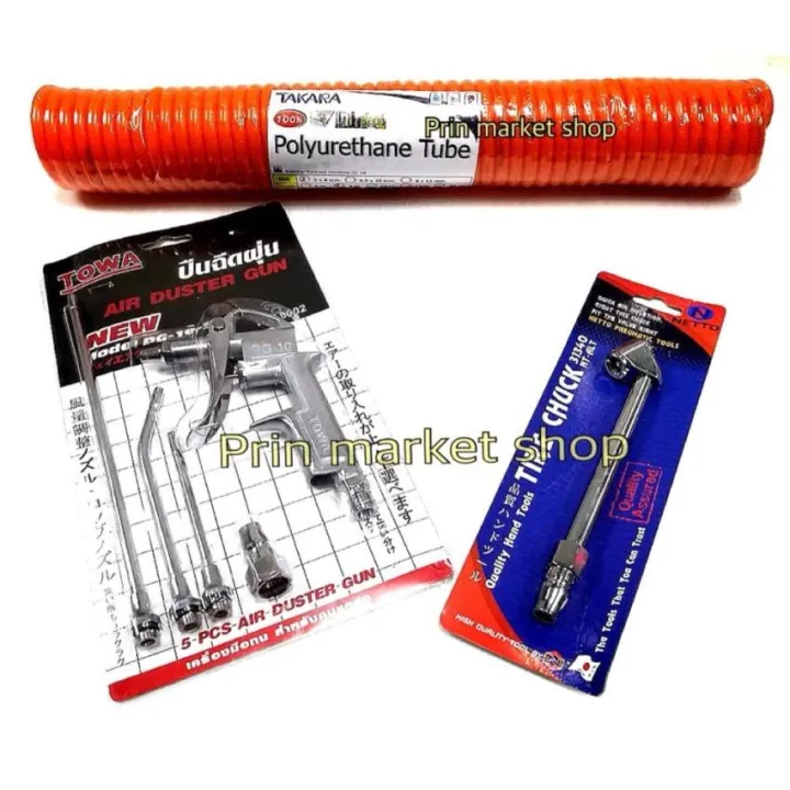 ( Pro+++ ) TOWA ปืนฉีดลม 5 ตัว/ชุด+TAKARA สายลมสปริง 9 เมตร + หัวเติมลมยาวปลายคอปเปอร์#2148 ราคา ...