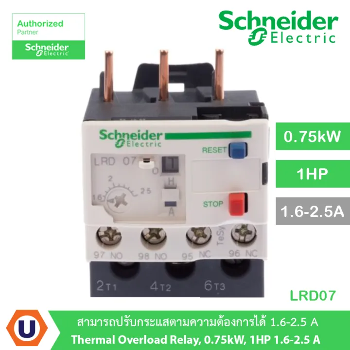 Schneider Electric LRD07 สามารถปรับกระแสตามความต้องการได้ 1.6-2.5A ...