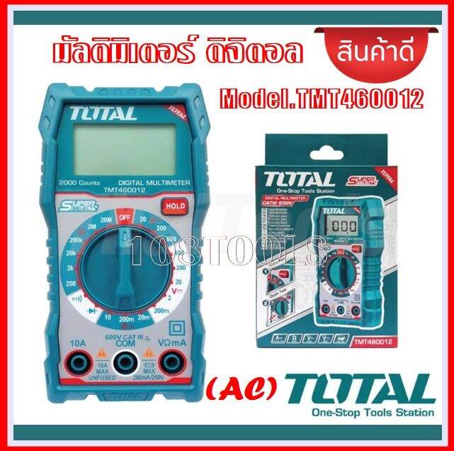 Total ดิจิตอล มัลติมิเตอร์ รุ่น TMT460012 ( Digital Multimeter ) โอห์ม ...