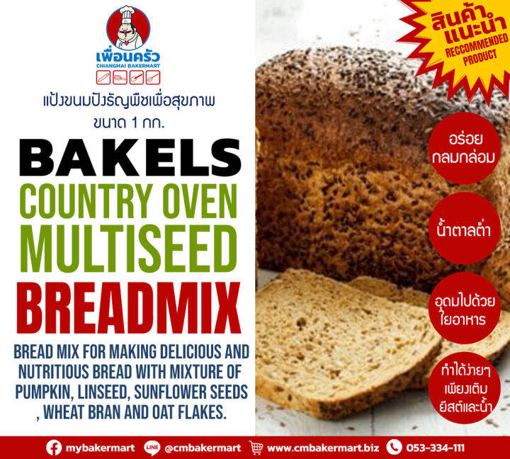 Bakels Bread Mix : Country Oven Multiseed Bread Mix 1 kg. (05-8080 ...