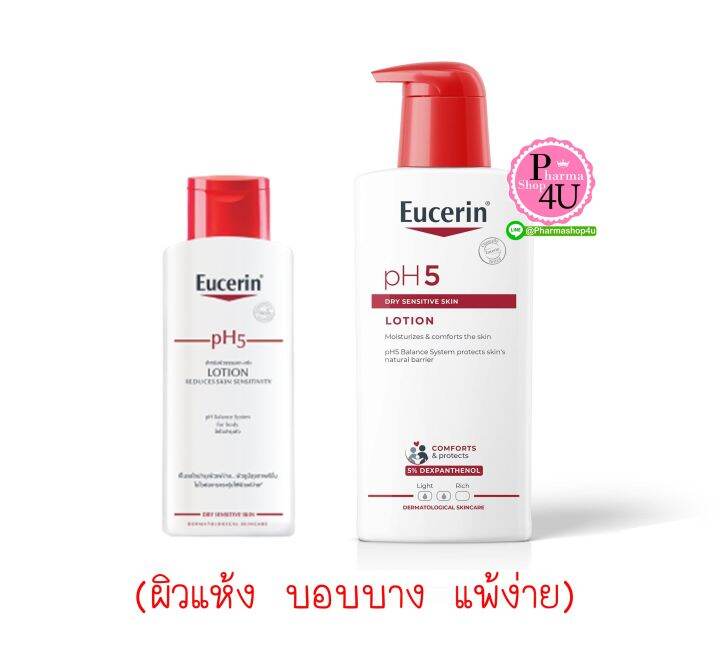 EUCERIN PH5 Lotion 250ml./400 ml. ยูเซอริน พีเอช 5 โลชั่นทาผิวกาย เนื้อ ...