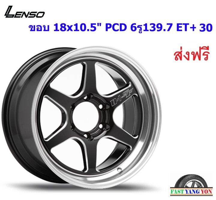 แม็ก เลนโซ่ ProjectD D-1SF ขอบ 18x10.5" 6รู139.7 ET+30 BKMAT (6ก้าน ...