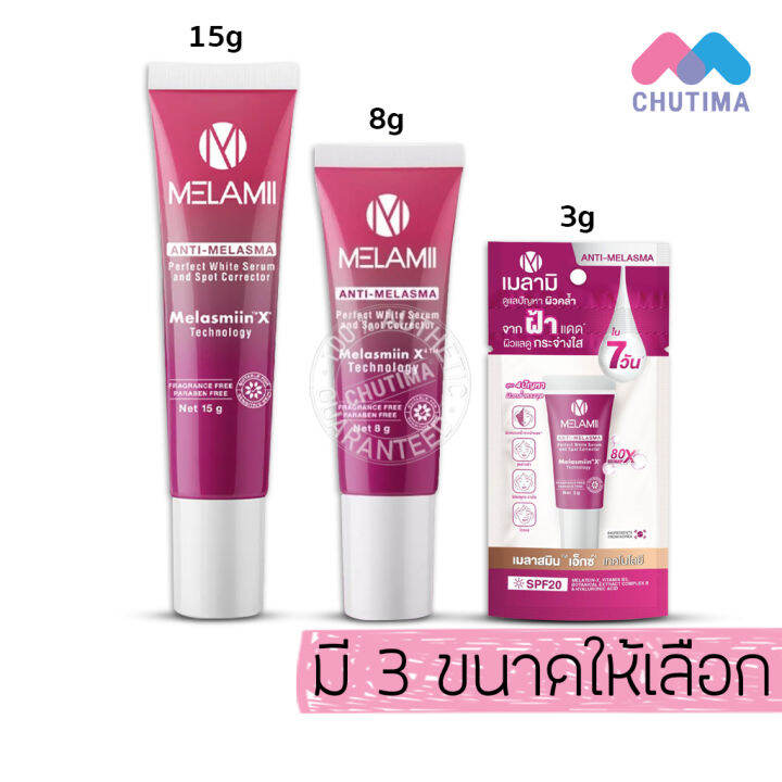 เมลามิ แอนตี้ เมลาสม่า ครีมทาฝ้า ลดฝ้า ฝ้าแดด MELAMII ANTI-MELASMA PERFECT WHITE SERUM SPF20 3g ...