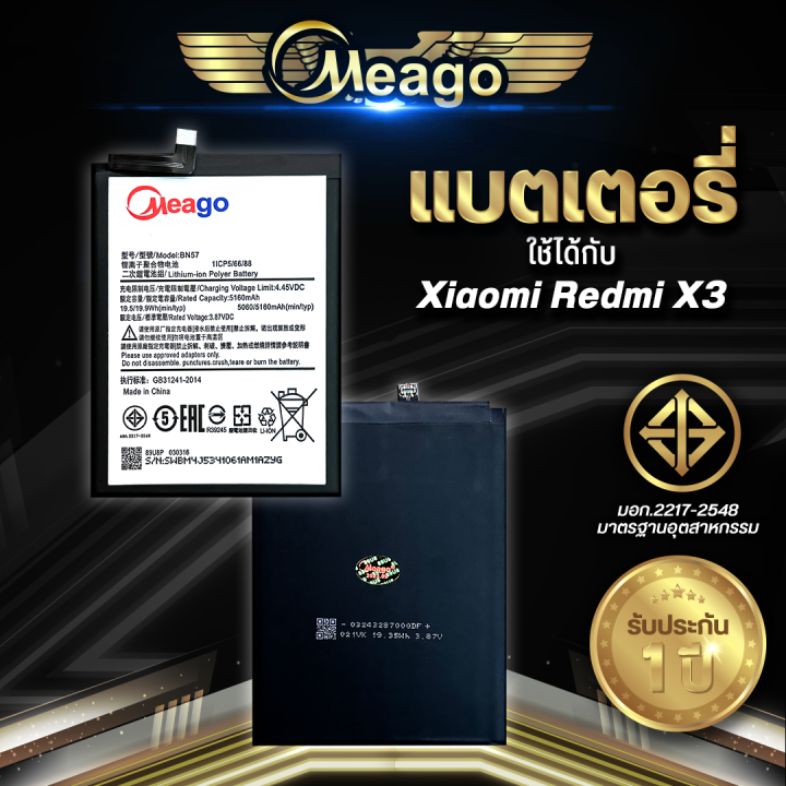 แบตเตอรี่ Xiaomi Redmi X3 / Poco X3 NFC / X3 Pro / BN57 แบตเตอรี่ แบต ...