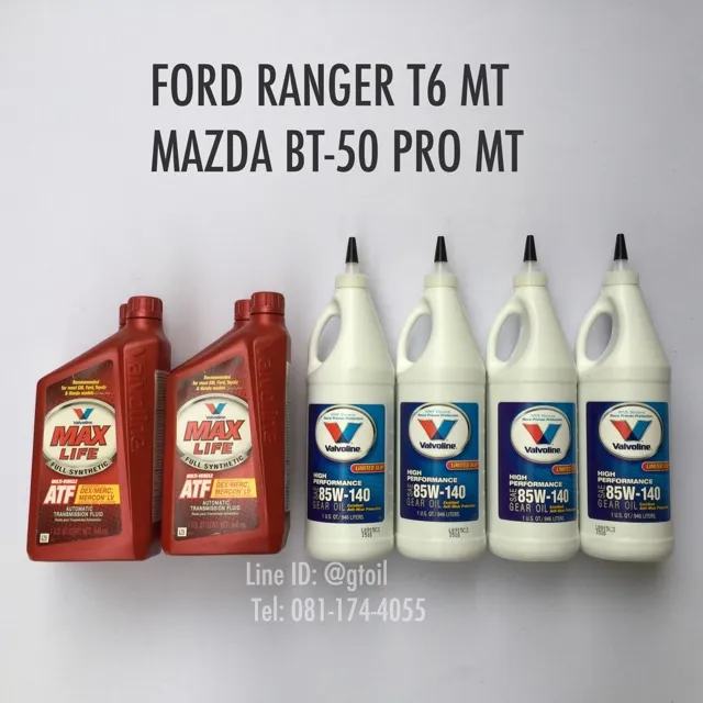 น้ำมันเกียร์ น้ำมันเฟืองท้าย RANGER T6 MT / BT-50 PRO MT By Valvoline ...