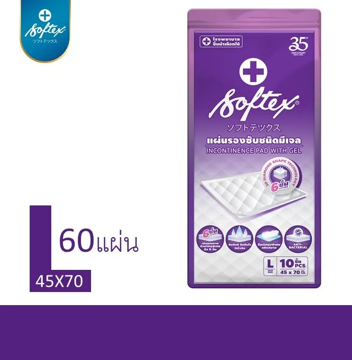 SOFTEX - แผ่นรองซับ ซ้อฟเท็กซ์ - 60 แผ่น (10 แผ่น x 6 ห่อ) Softex Thailand | Lazada.co.th