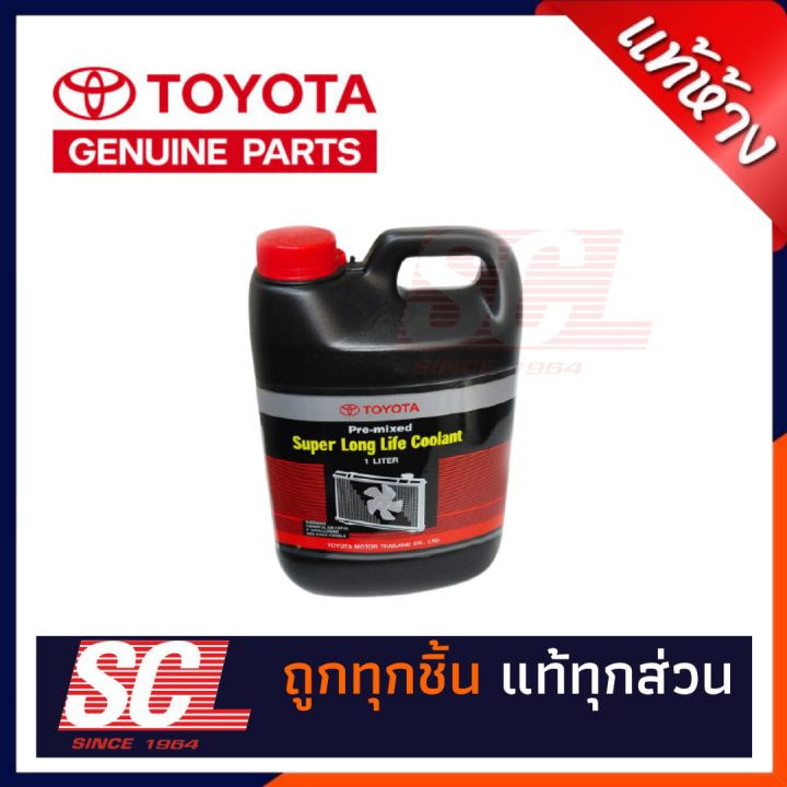 แท้ห้าง เบิกศูนย์ TOYOTA น้ำยาเติมหม้อน้ำ/น้ำยาหล่อเย็น ขนาด 1L รหัส ...