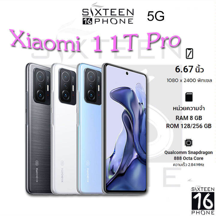 Xiaomi Mi 11T Pro Snapdragon ™ 888 AND Xiaomi Mi 11T MediaTek Dimensity ...