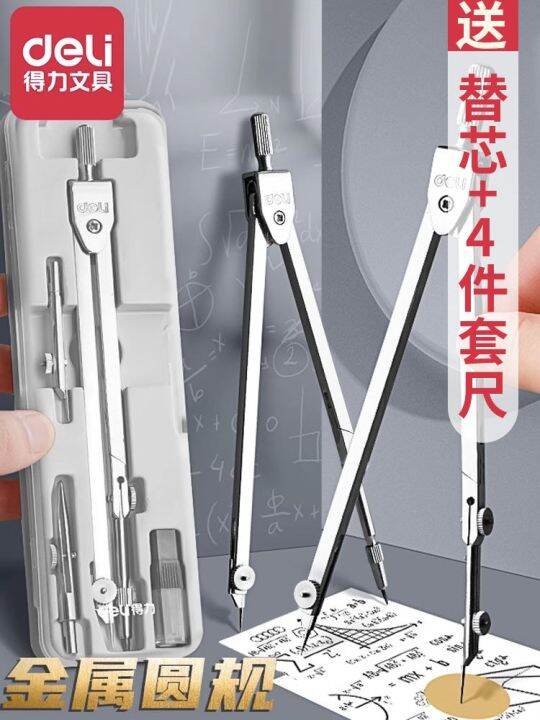 Effective metal compasses for primary school students special ...