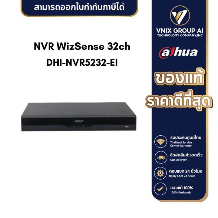 Dahua รุ่น DHI-NVR5232-EI NVR WizSense 32ช่อง 16PoE 2SATA | Lazada.co.th
