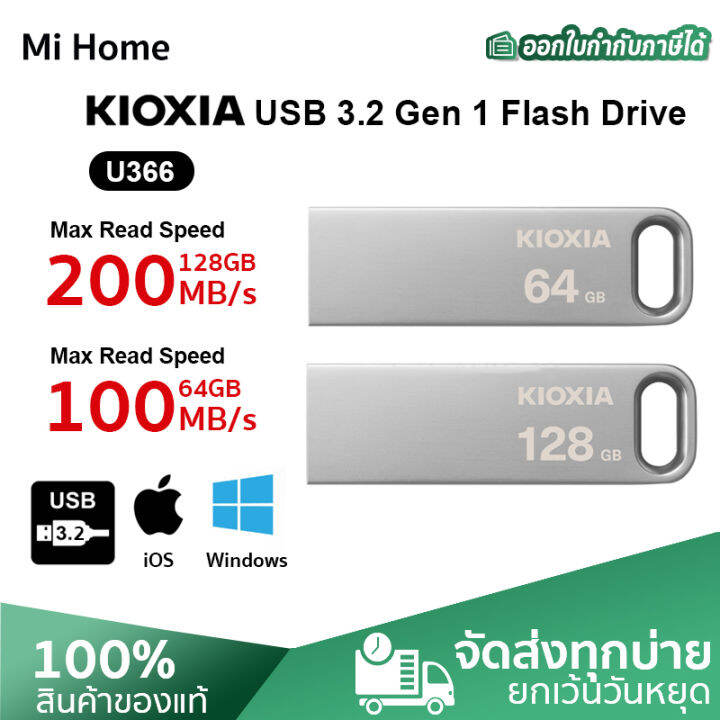 KIOXIA USB3.2 Gen 1 Flash Drive 16GB/32GB/64GB/128GB แฟลชไดร์ฟ แฟลชไดรฟ์โลหะแฟลชไดรฟ์ U ดิสก์ ...