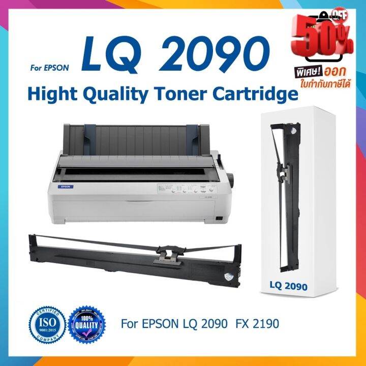 Epson LQ 2090 FX 2190 LQ2090 ตลับหมึก ผ้าหมึกพร้อมตลับ Ribbon สำหรับ ...