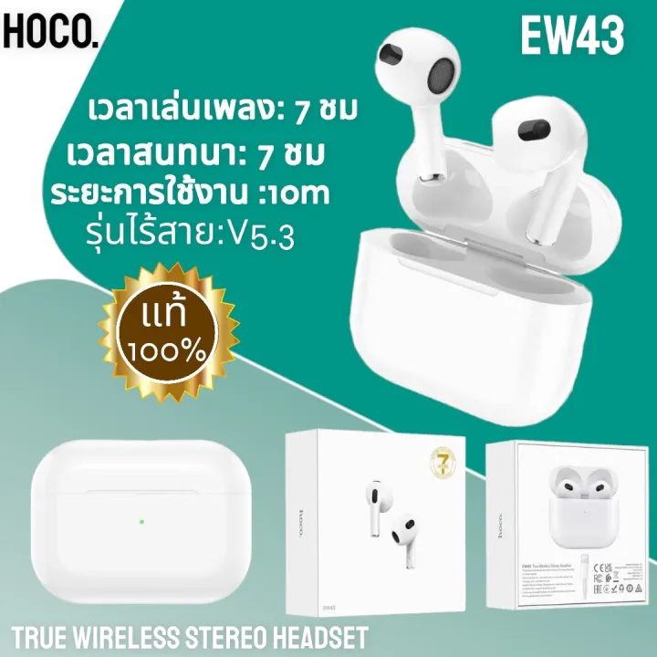 หูฟังแท้Hoco EW43 ชุดหูฟังบลูทูธไร้สายพร้อมกล่องชาร์จ Bluetooth Headset ...