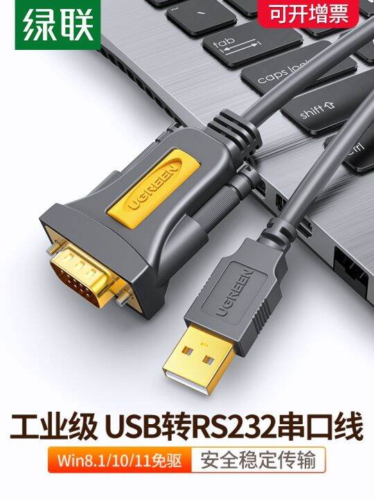 ๑ Green Union usb to rs232com serial line 9-pin nine-pin Type-C ...