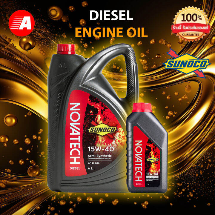 น้ำมันเครื่องกึ่งสังเคราะห์ SUNOCO NOVATECH 15W-40 สำหรับเครื่องดีเซล ขนาด 6+1 ลิตร | Lazada.co.th