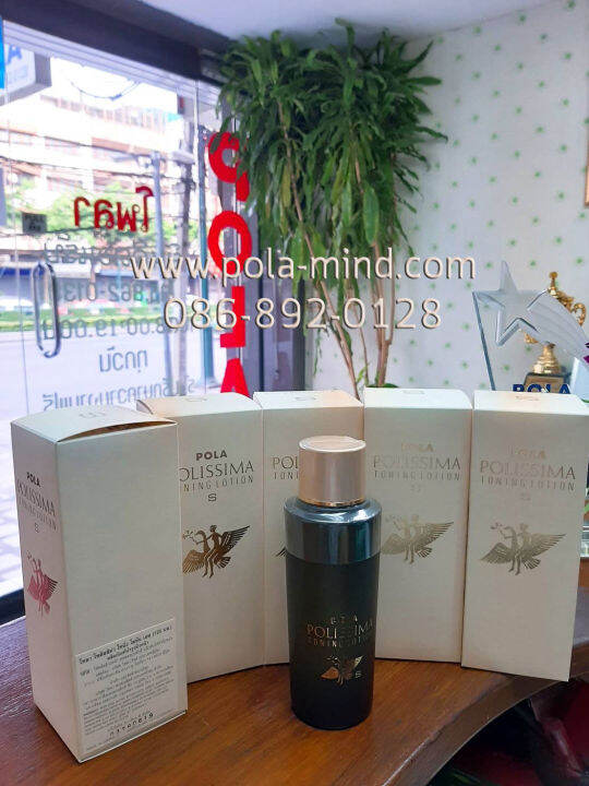 Pola Polissima Toning Lotion Lot เดือน 9 ปี 2022 โลชั่นปรับสภาพผิวพร้อม ...