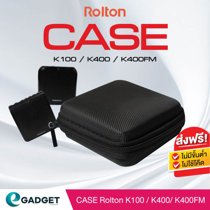 กระเป๋า Rolton รุ่น K100 K400 K400FM เคส ใส่ลำโพงช่วยสอน Case Rolton ...
