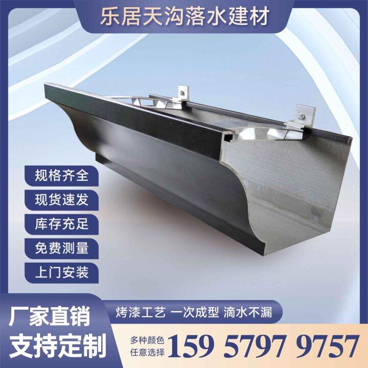 ♠ Villa gutter drainage groove eaves rain gutter aluminum alloy gutter ...