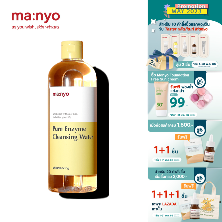 Manyo Pure Enzyme Cleansing Water 400 ml. มานโย เพียว เอนไซม์ คลีนซิ่ง วอเตอร์ 400 มล. | Lazada ...