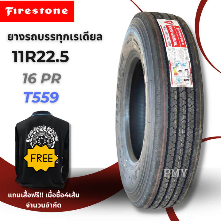 11R22.5 16PR ยางรถบรรทุกเรเดียล🚛 ยี่ห้อ Firestone รุ่น T559 (ล็อตผลิตปี ...