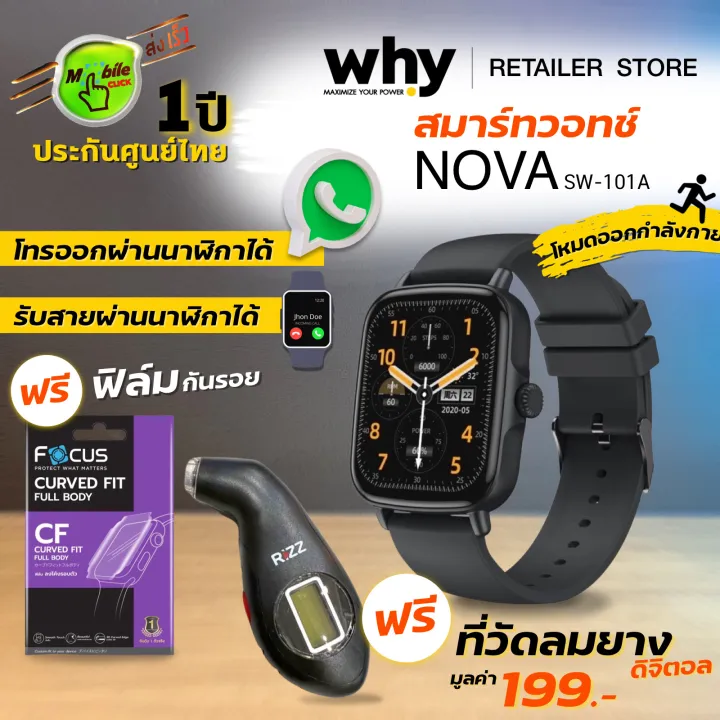 [🔥แถมฟรี 298บ.]สมาร์ทวอทช์ Why NOVA (SW-101A) รับสายโทรได้ โหมด ...