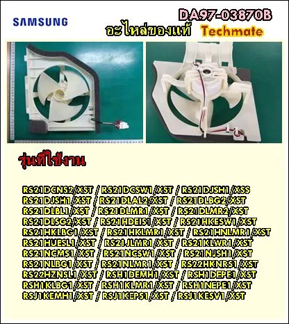 อะไหล่ของแท้/ชุดมอเตอร์พัดลมตู้เย็นซัมซุง/SAMSUNG/ASSY SUPPORT-CIRCUIT ...