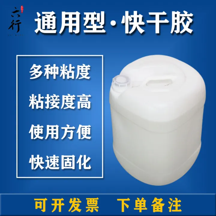 Wholesale bottle of 502 glue vat for three seconds dry glue raw ...